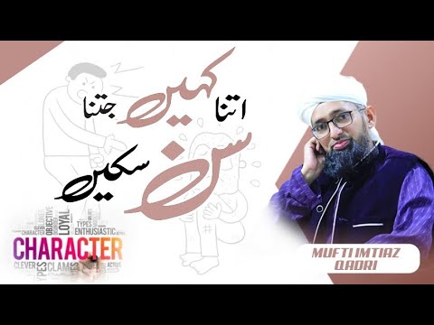 The most I can | learn | info | Islamic | Mufti Imtiaz Qadri - YouTube