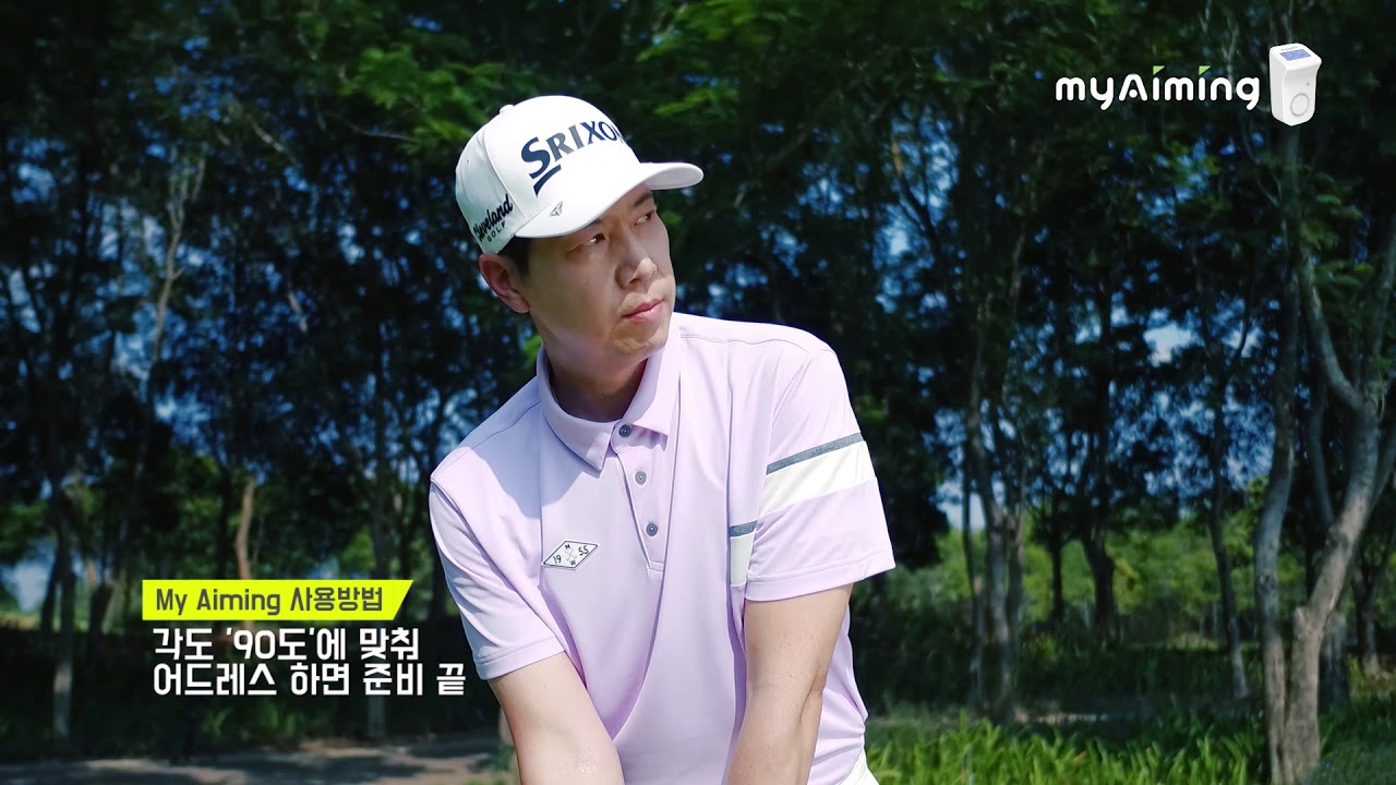 My Aiming 초간단사용법 - YouTube