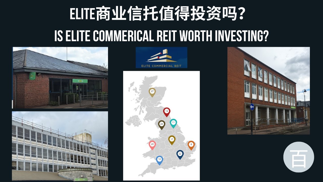 Elite Commercial REIT (Elite商业信托)值得投资吗？ - YouTube