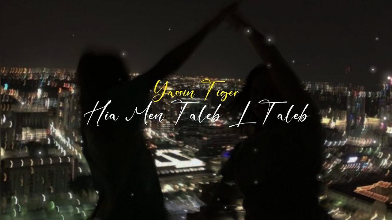 YASSIN TIGER - HIA MEN TALEB L TALEB [ slowed & reverb ] - YouTube