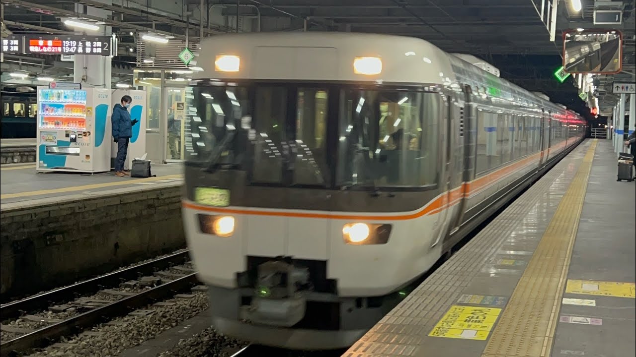 特急しなの24号名古屋行き PM7:07 Shinano Limited Express No. 24 bound for Nagoya ...