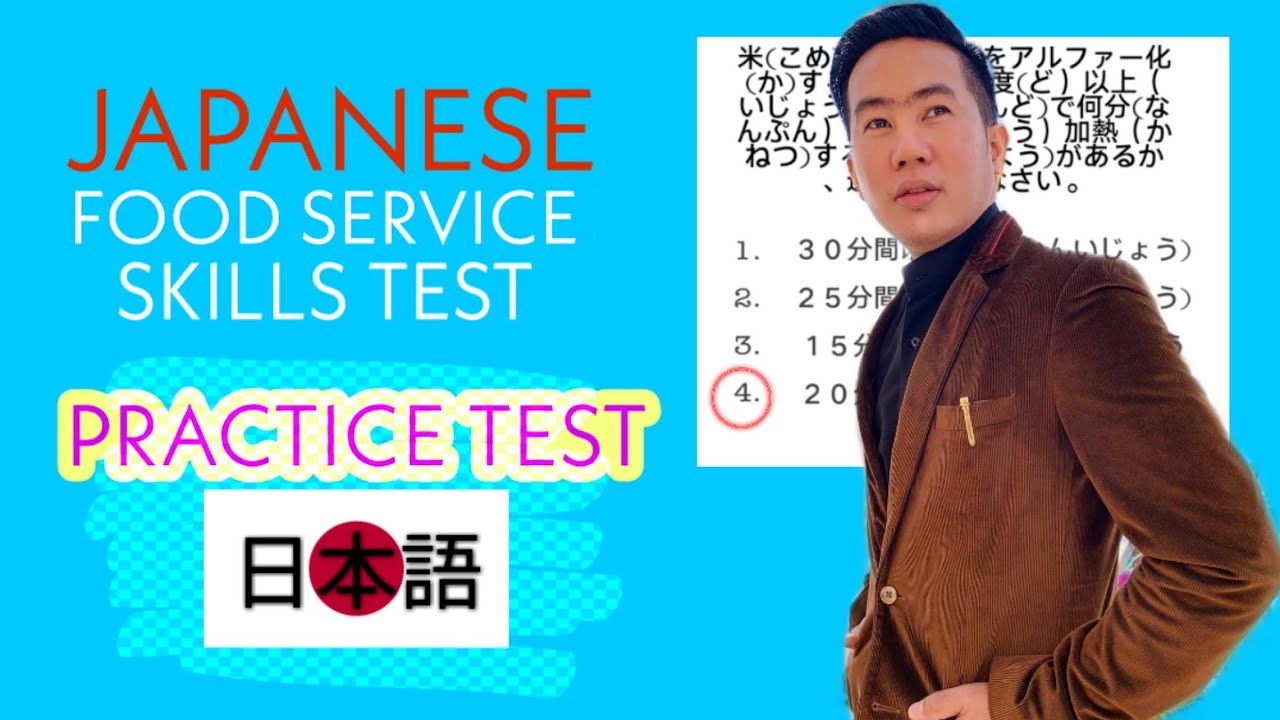 JAPANESE FOOD SERVICE SKILLS TEST PRACTICE TEST QUESTIONS WITH ANSWERS japanese-food-service-skills-test-practice-test-questions-with-answers