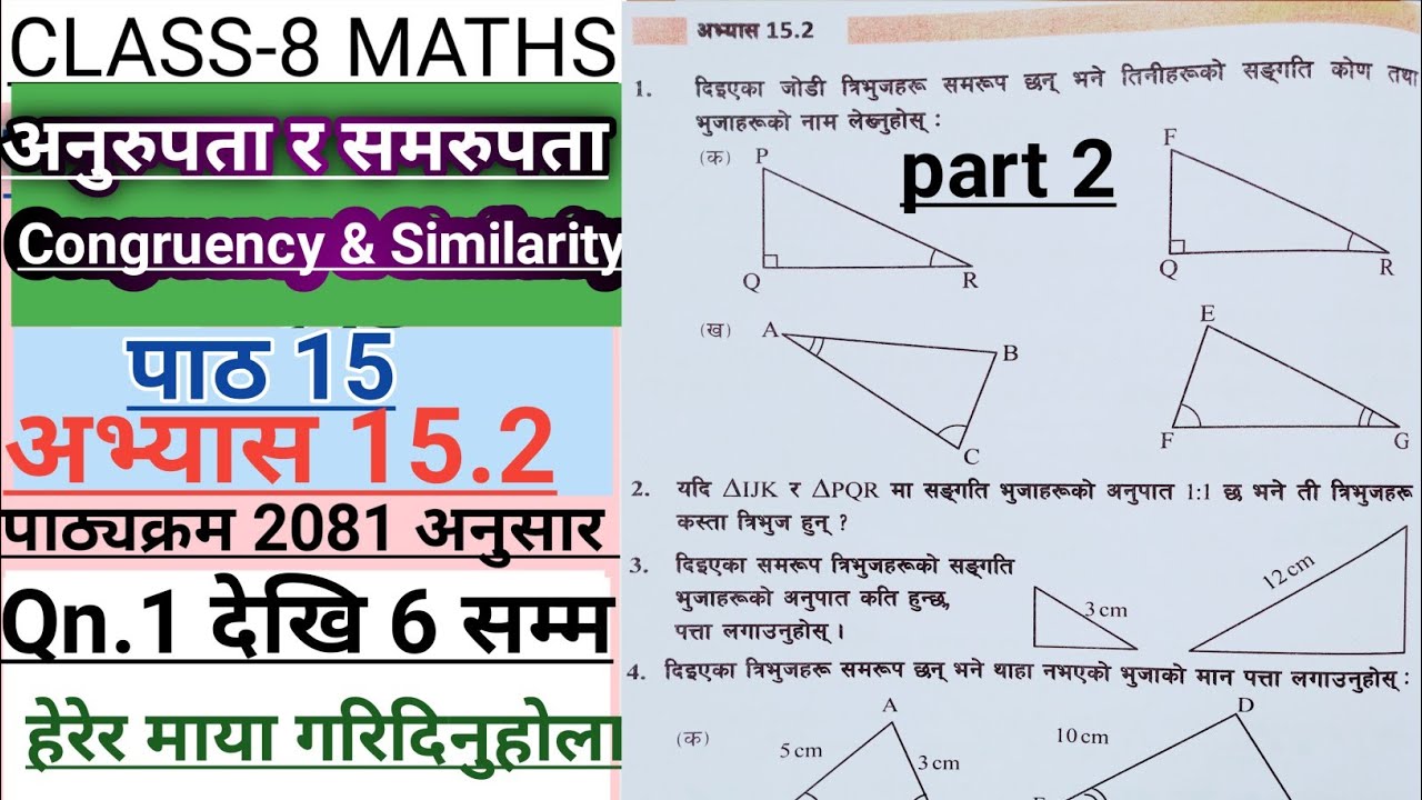 Class 8 Math Chapter 15 || Exercise 15.2 in Nepali || Math Nepali ...