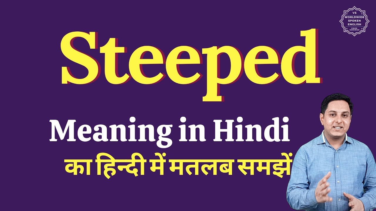 Steeped Meaning In Hindi Steeped Ka Matlab Kya Hota Hai YouTube steeped-meaning-in-hindi-steeped-ka-matlab-kya-hota-hai-youtube