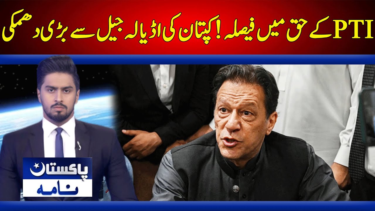 Pakistan Nama | 6 September 2024 | Neo News | J191R - YouTube