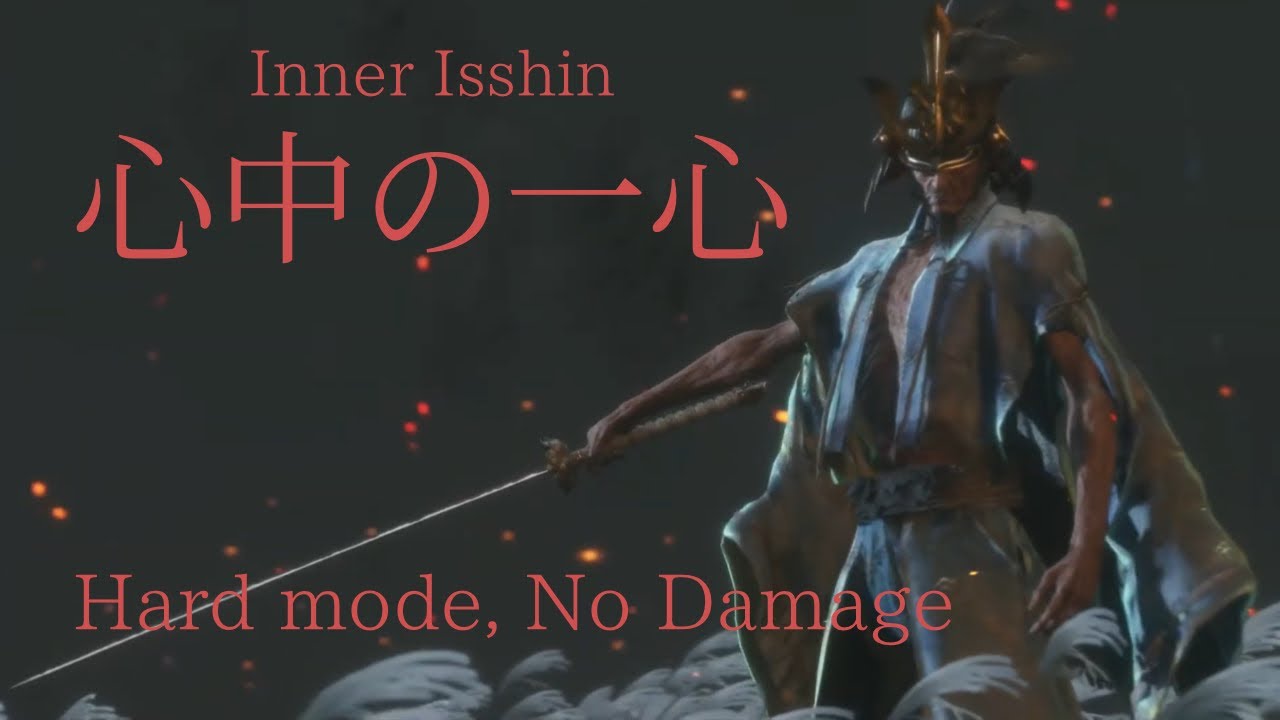 Sekiro - Inner Isshin ｜Hard mode, No Damage - YouTube