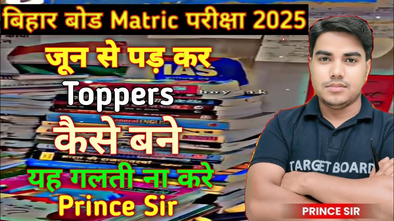 प्रिंस सर का विडियो। सबको लपेट दिया। Prince Sir Viral Video | Target ...