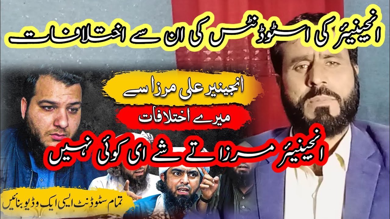 Engineer Mirza Tu Shay Hi Koi Nahi By Engineer Mohammad Ali Mirza's ...