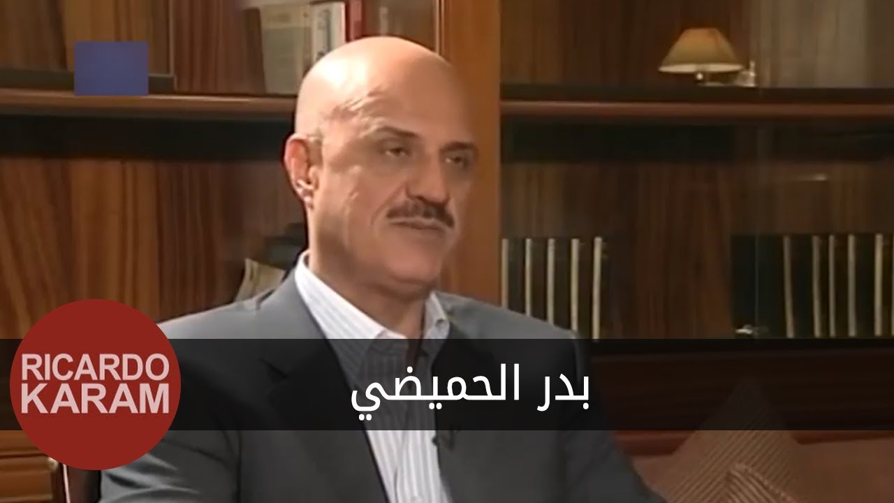 Bader Al-Humaidi | وراء الوجوه - مقابلة مع بدر الحميضي - YouTube