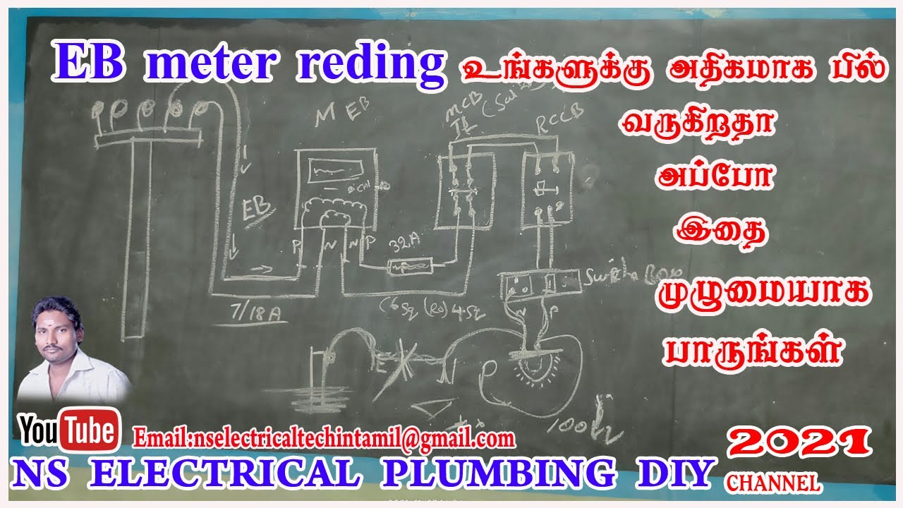details of EB meter reding-அதிக பில் காட்டும் EB மீட்டர் சரி செய்வது ...