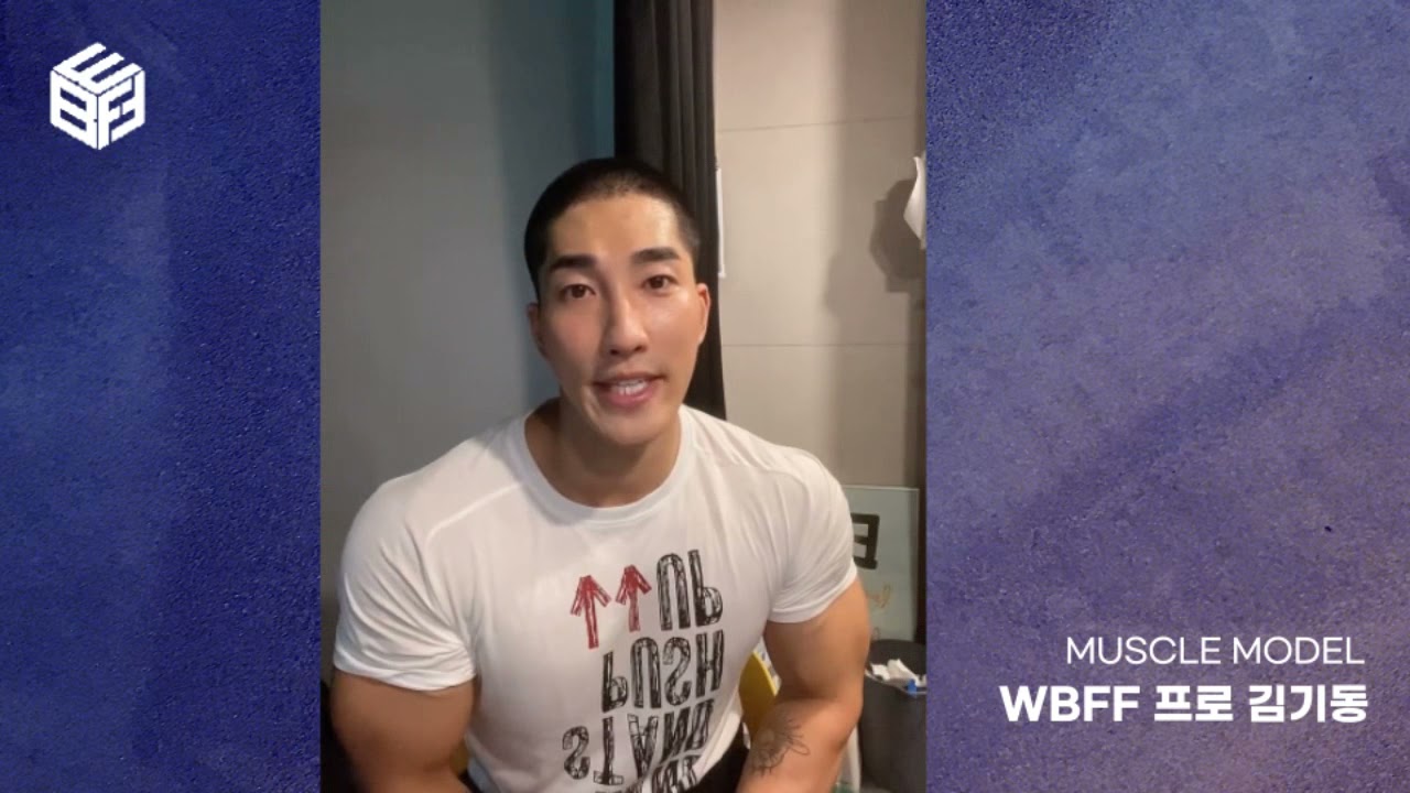 2021 WBFF KOREA 김기동 프로 종목소개영상 - YouTube