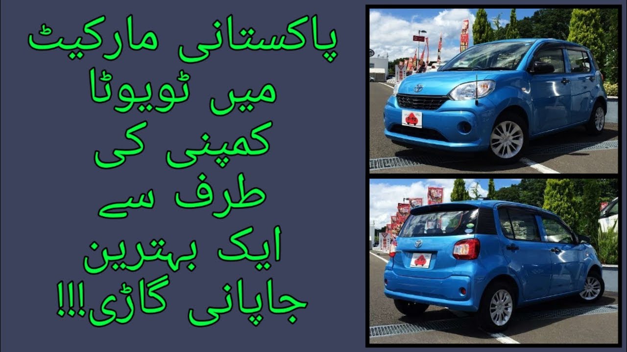 Toyota Passo / Daihatsu Boon detailed review 2019-20 - YouTube