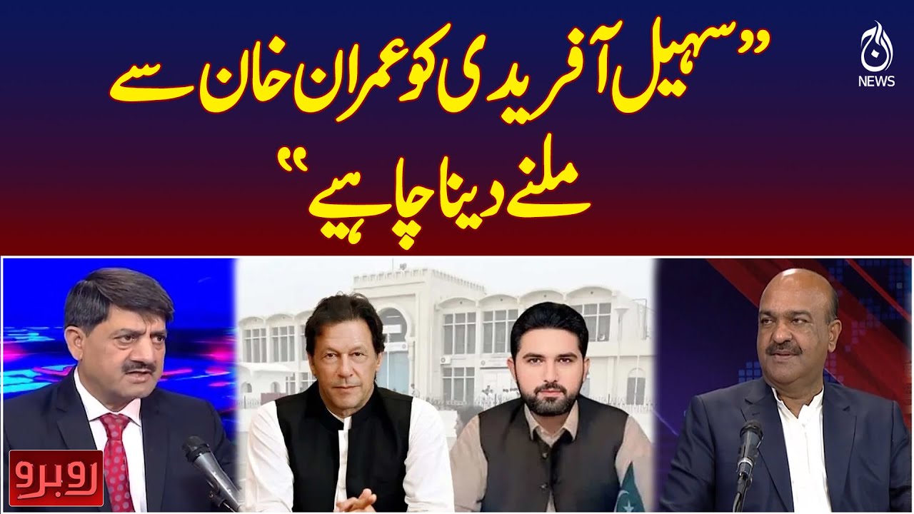 Sohail Afridi Meeting Imran Khan | Political Talks | PPP vs PTI Update ...