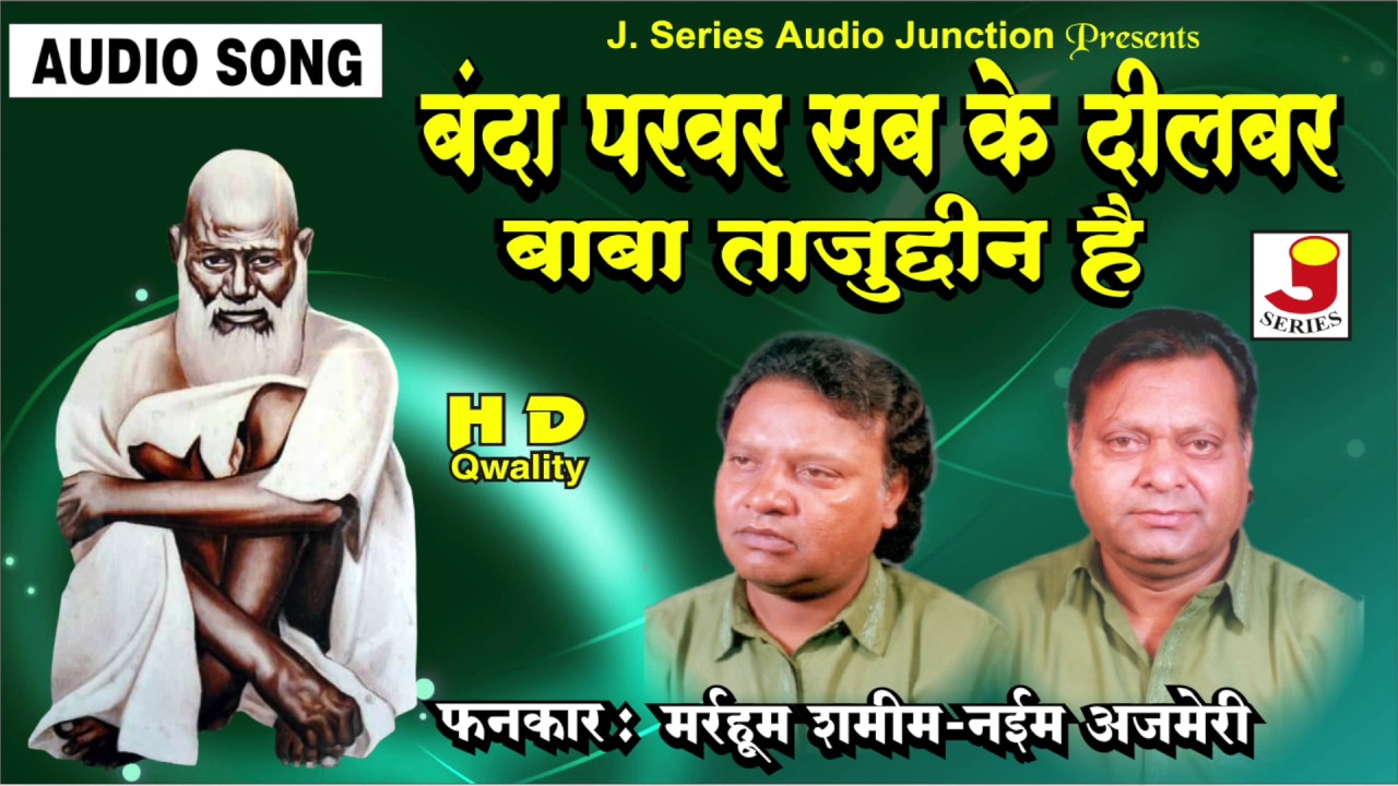 Baba Tajuddin Special Qawwali - Banda Parwar Sabke Dilbar Baba Tajuddin ...