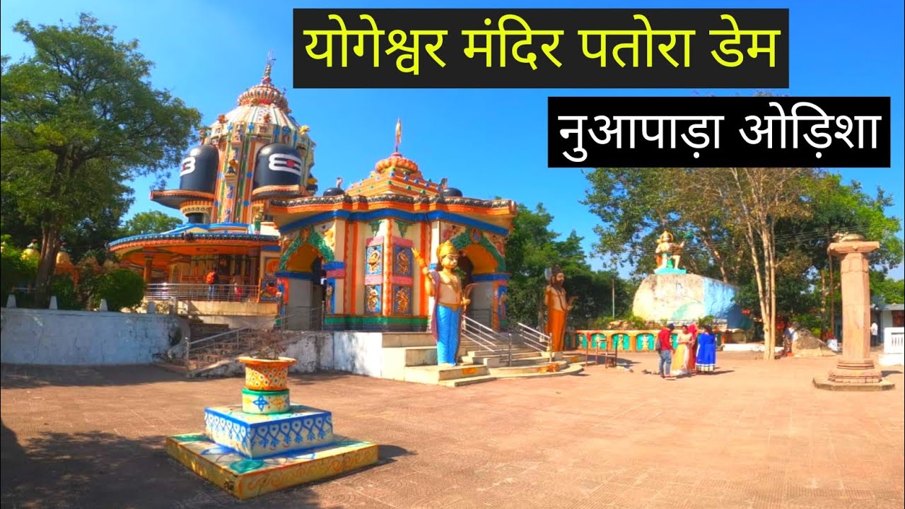 पतोरा डैम | योगेश्वर मंदिर | Patora Dam | Yogeshwar Shiv Mandir ...