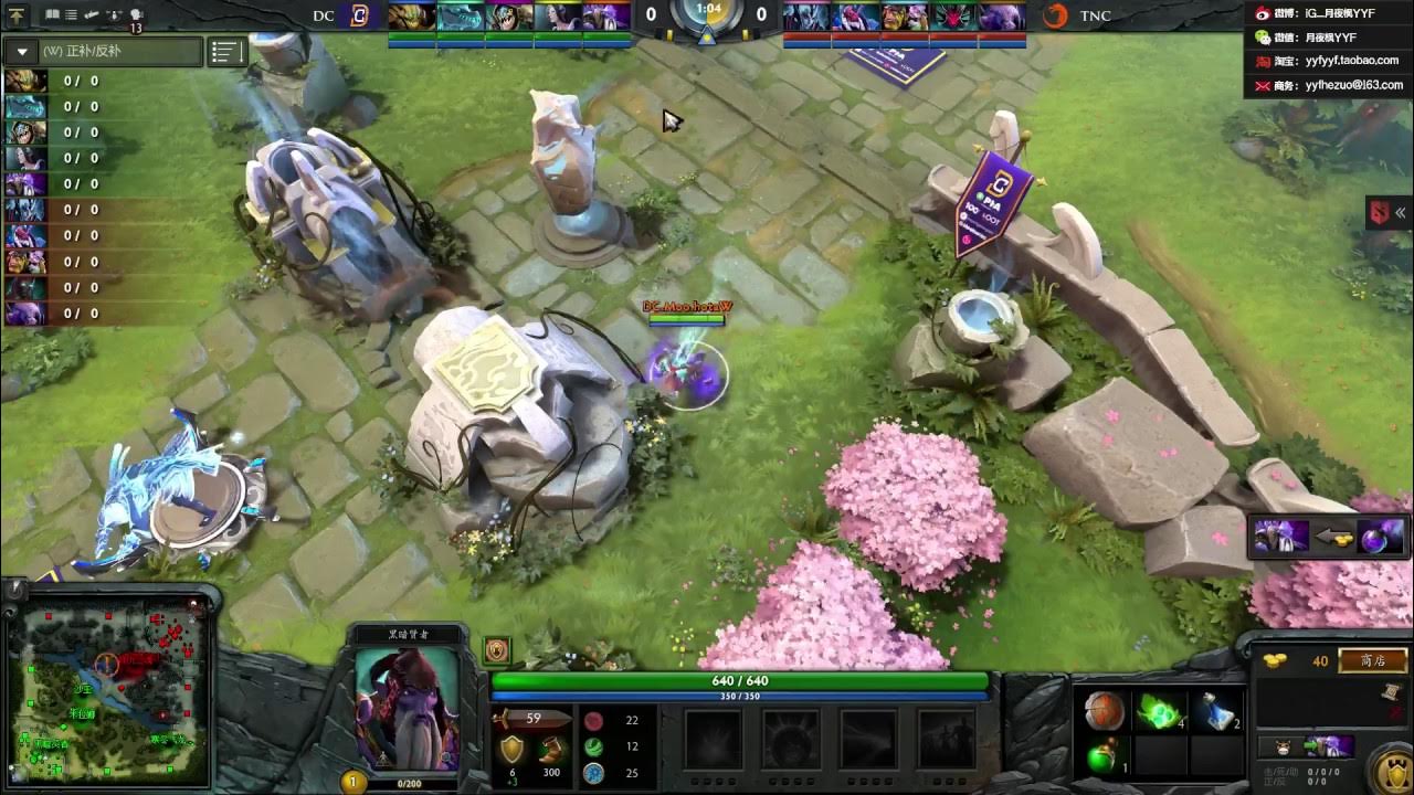 【OB解说】8 12 TI6国际邀请赛07 DC vs TNC 合集3 - YouTube