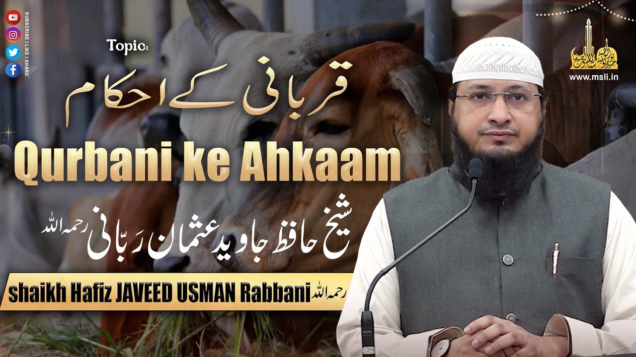 Qurbani ke Ahkaam || Shaikh Hafiz JAVEED USMAN RABBANI Rahimahullah - YouTube