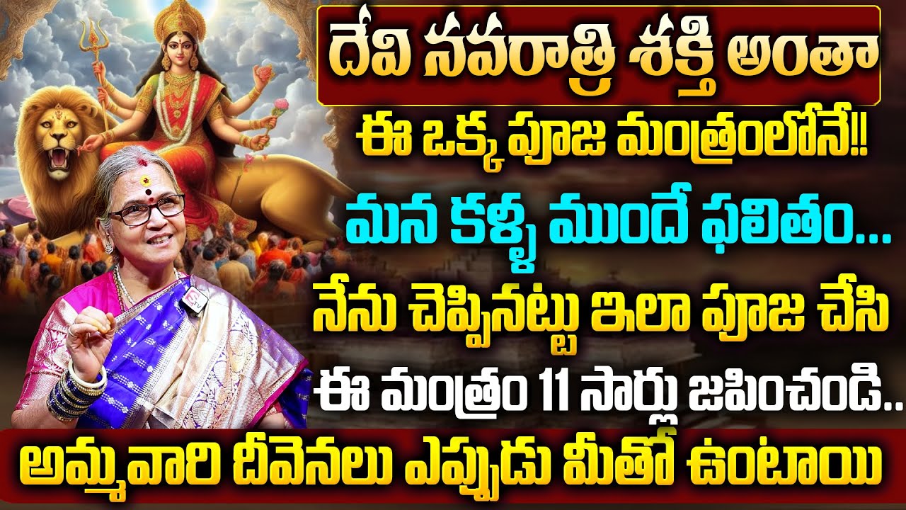 Aruna Peri - Dasara Navaratri Pooja Vidhanam 2024 | Devi Navaratrulu ...