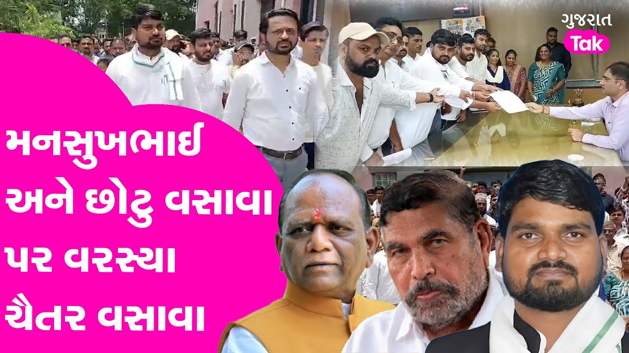 Chaitar Vasava એ Mansukh Vasava અને Chhotu Vasava ને લીધા આડે હાથ # ...