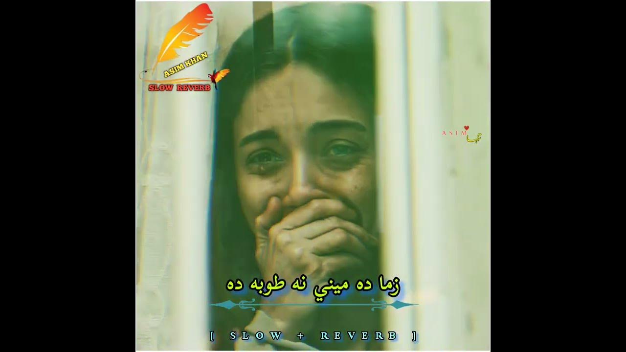 Zama Da Meeny Na Toba Da | Pashto Song | [ Slow + Reverb ] - YouTube