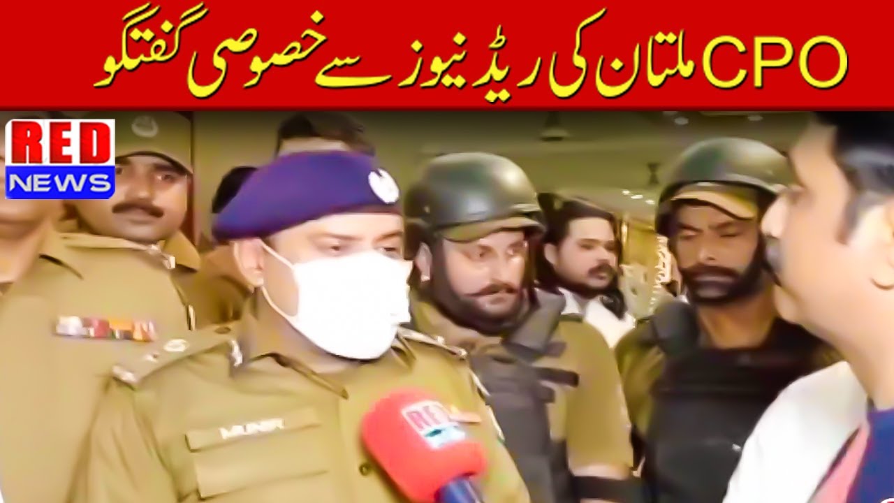CPO Multan ki Red News sey khasosi guftgu || By Red News - YouTube