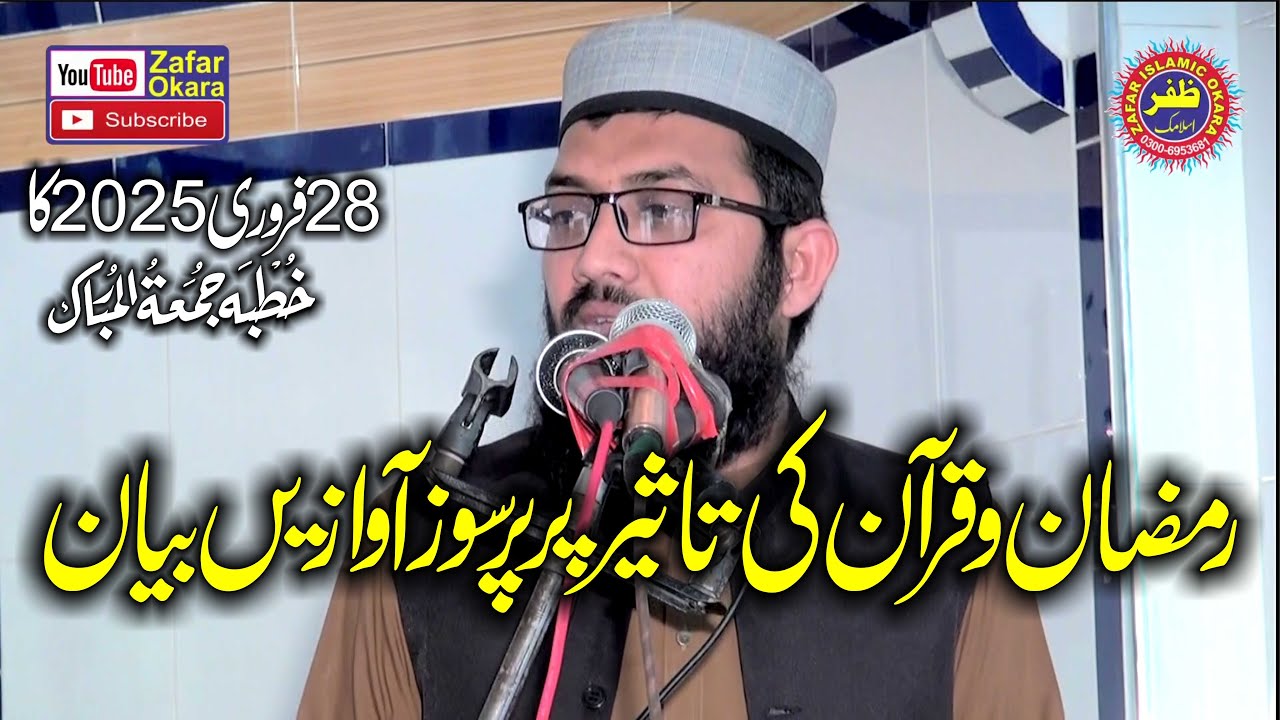 Molana Adil Habib Topic Fikr e Akhrat.2025.Zafar Okara - YouTube