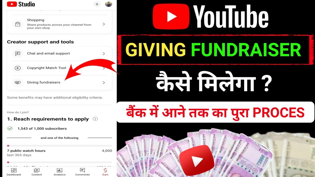 Yt Studio New Update | Giving Fundraiser कैसे मिलेगा पूरी बारीकी से ...
