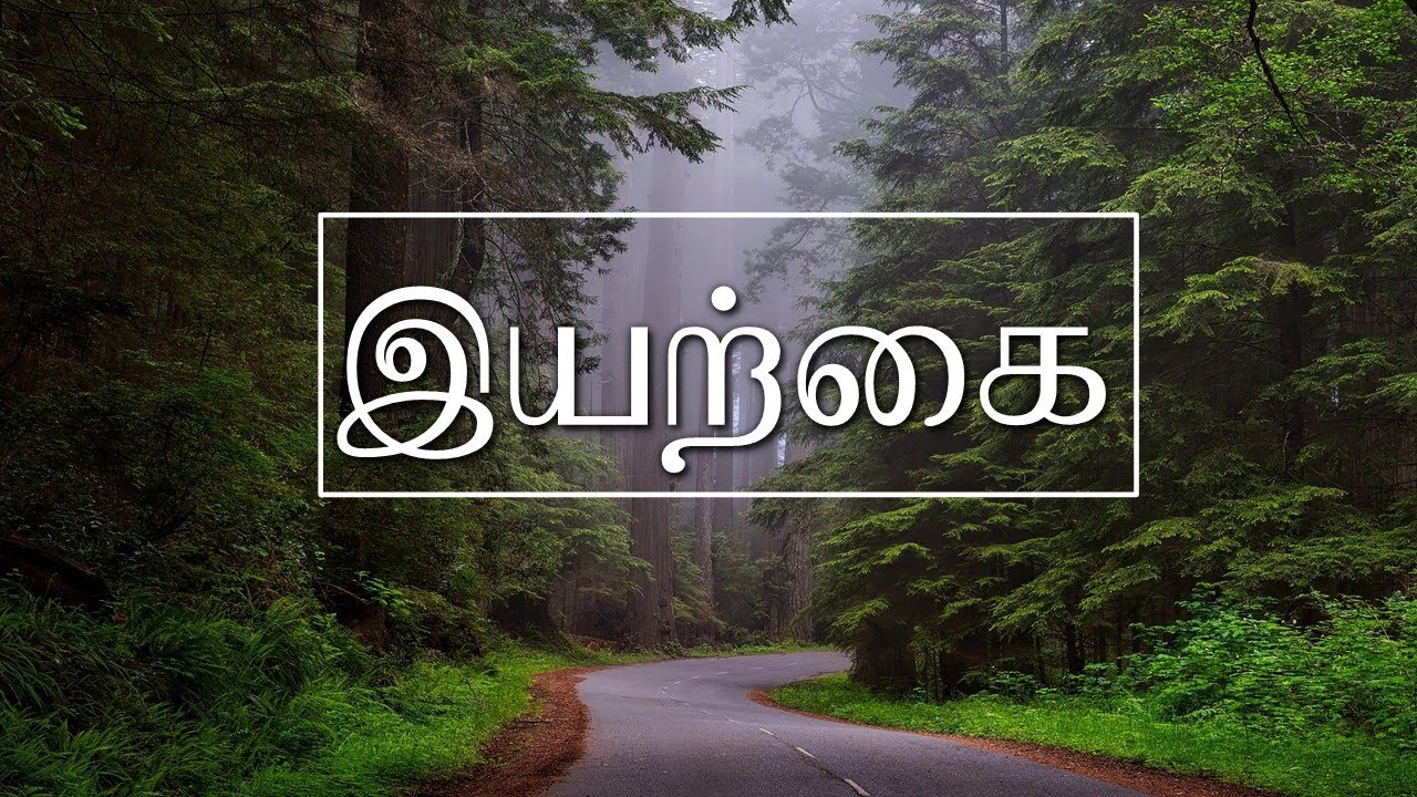 Save Earth Quotes In Tamil