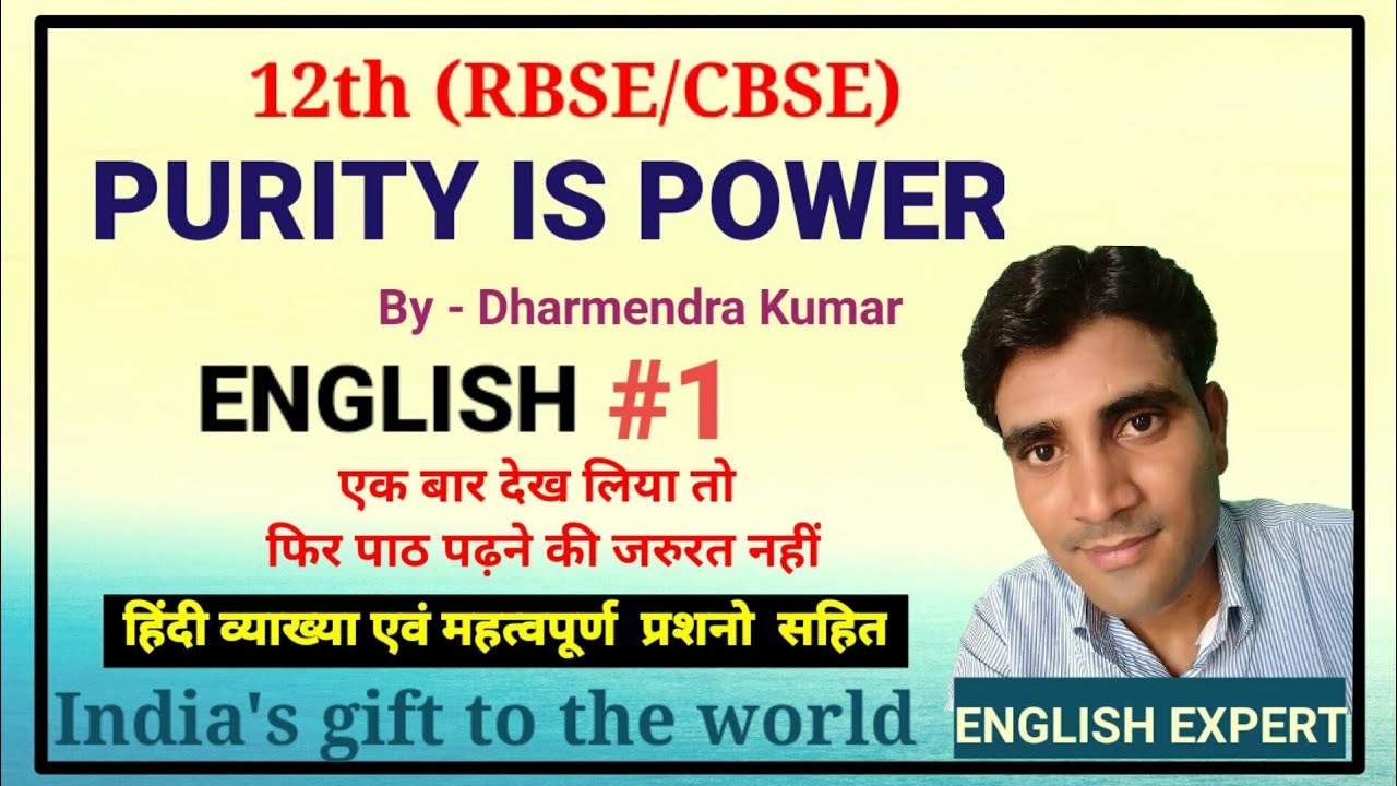 Purity is Power Chapter in Hindi || English #1 - YouTube