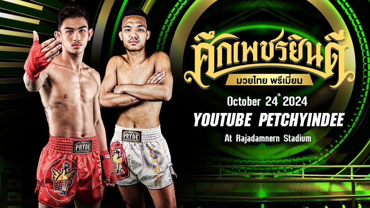 [LIVE NOW] SUEK PETCHYINDEE | 24 Oct 2024 - YouTube