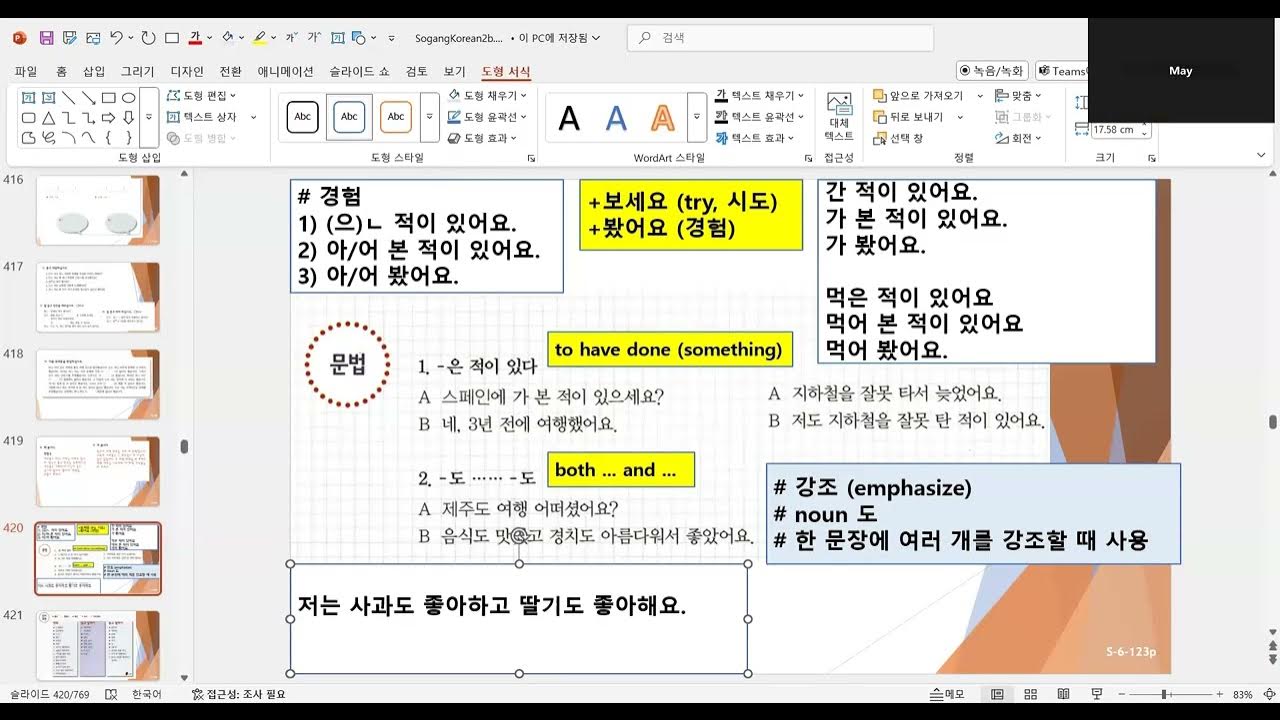 🔰 Intermediate 2b unit 6 2500201 (Saturday 4pm) - YouTube