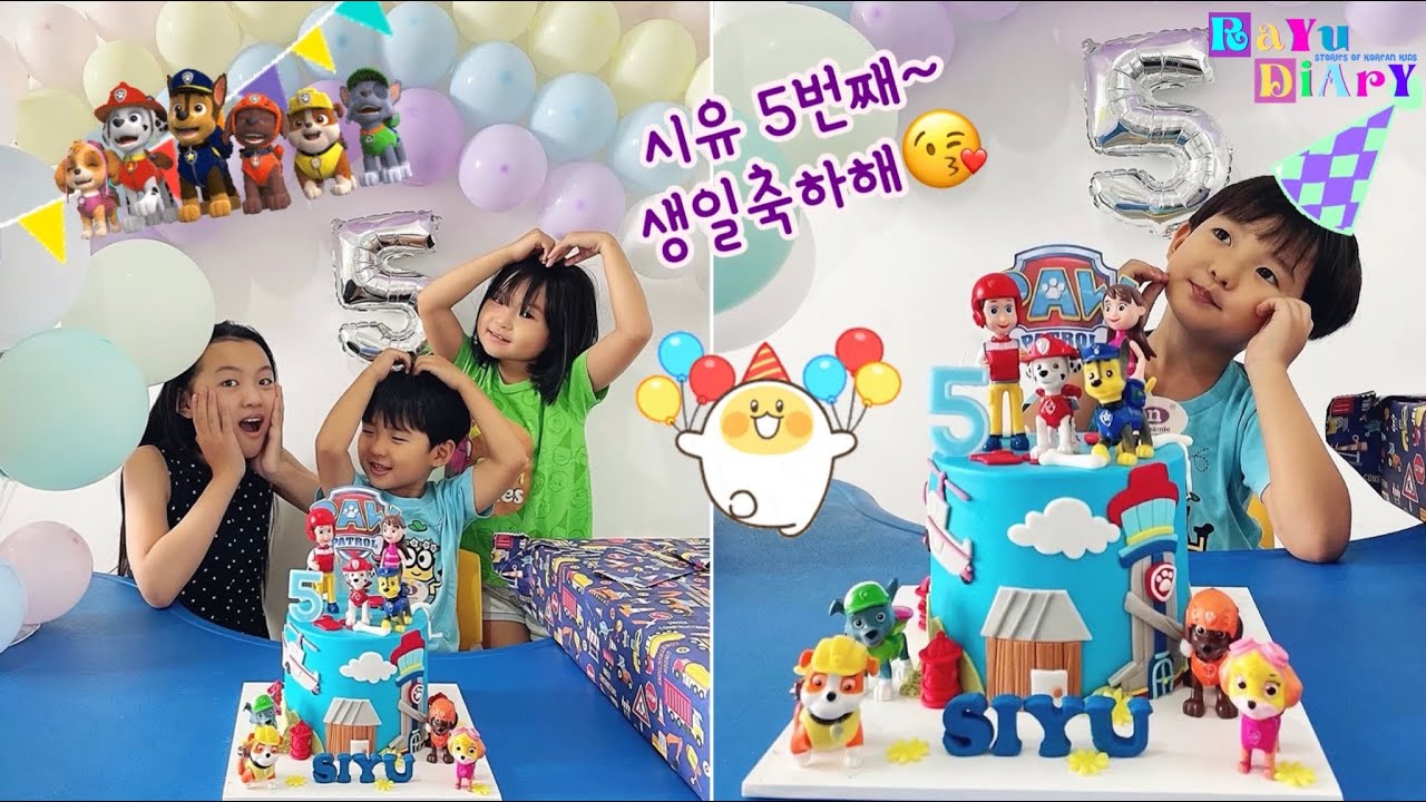 SIYU 5TH BIRTHDAY🎉 | LAGU SELAMAT ULANG TAHUN | 생일축하 | HAPPY BIRTHDAY ...