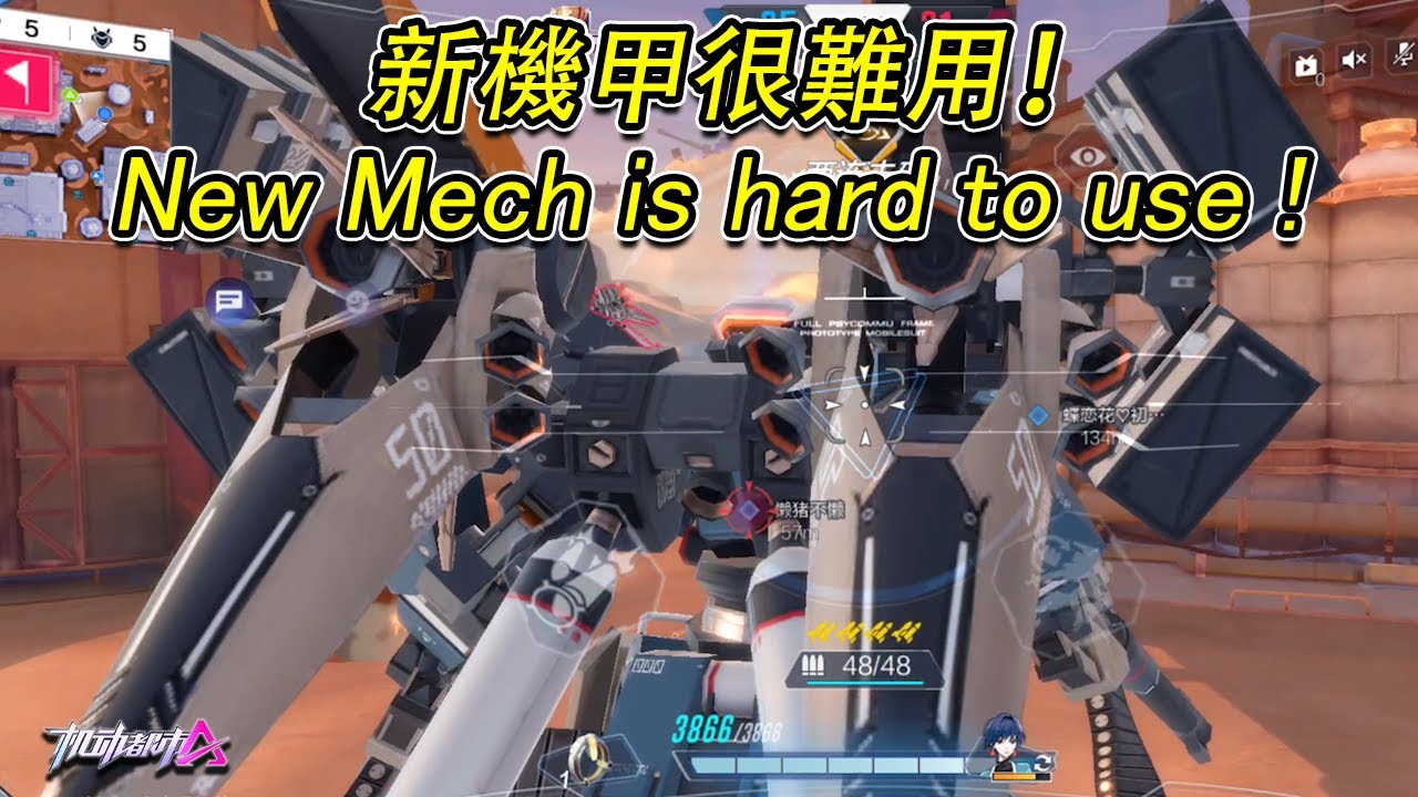 【NEW MECH IS HARD TO USE ! 】|【新機甲真的很難用！】SUPER MECHA CHAMPION SKYFALL ...