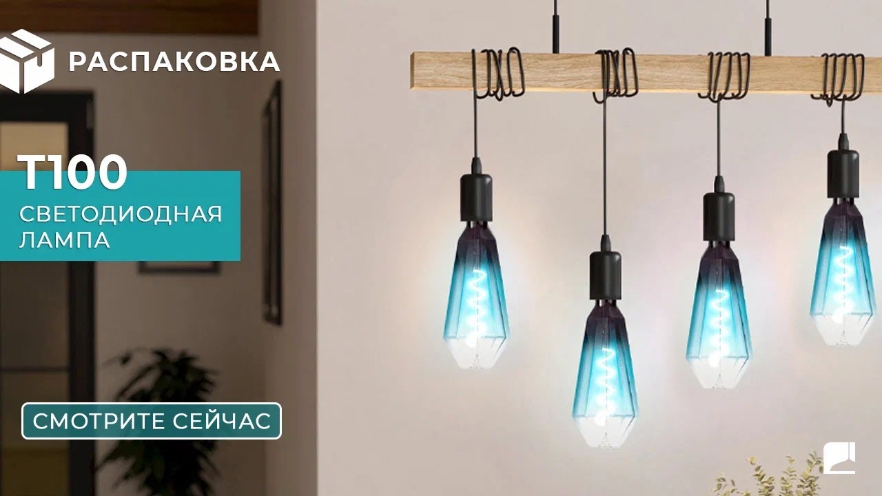 110237, 110238, 110236, 110235 Светодиодные лампы - YouTube