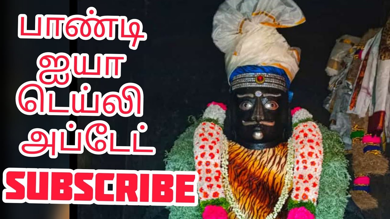 PANDI SAMI THARISANAM DAILY - YouTube