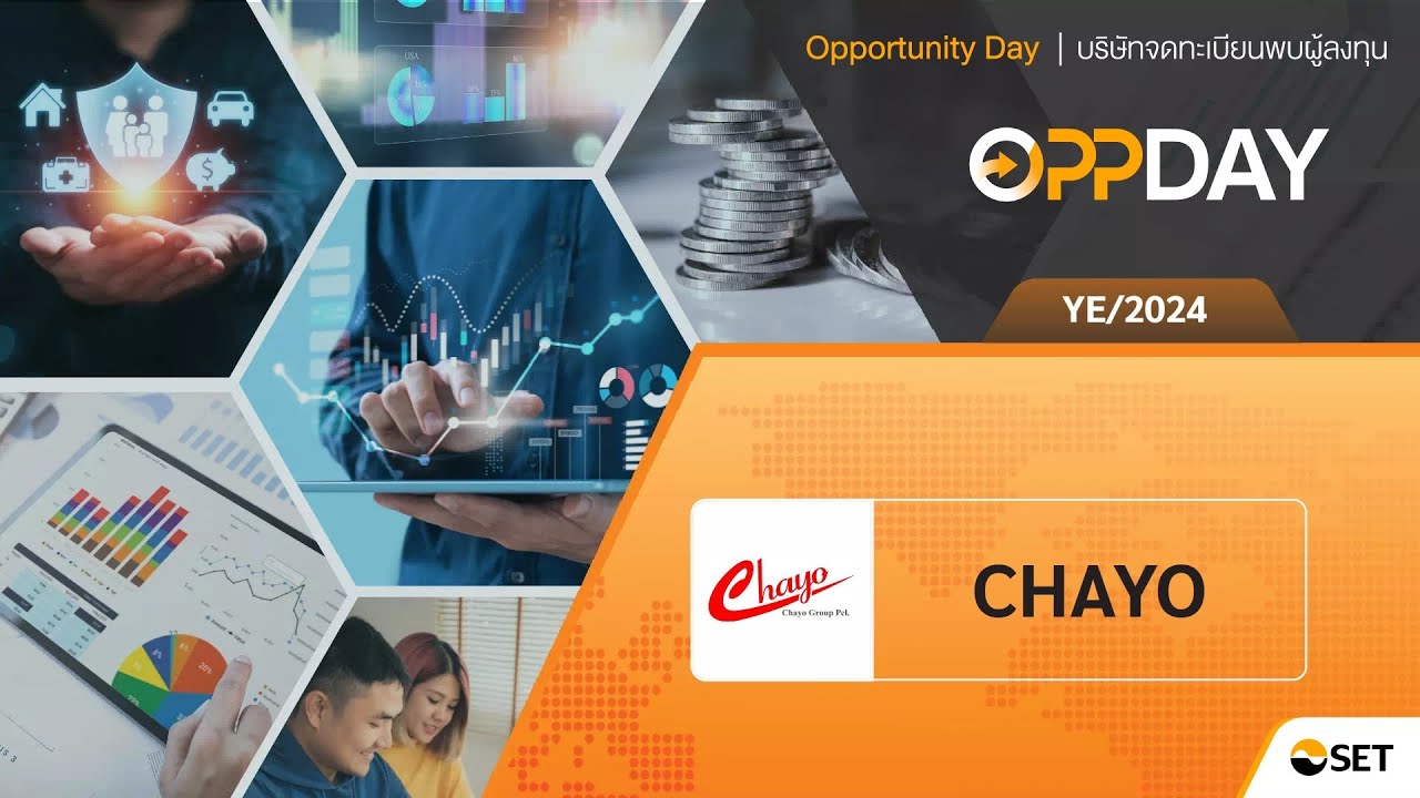 Oppday year-end 2024 CHAYO บมจ. ชโย กรุ๊ป - YouTube