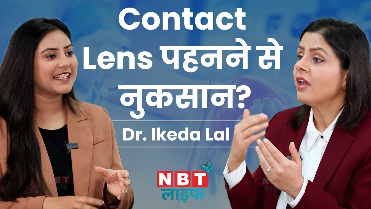 Contact Lenses Side Effects: Hidden Risks & Precautions You Must Know ...