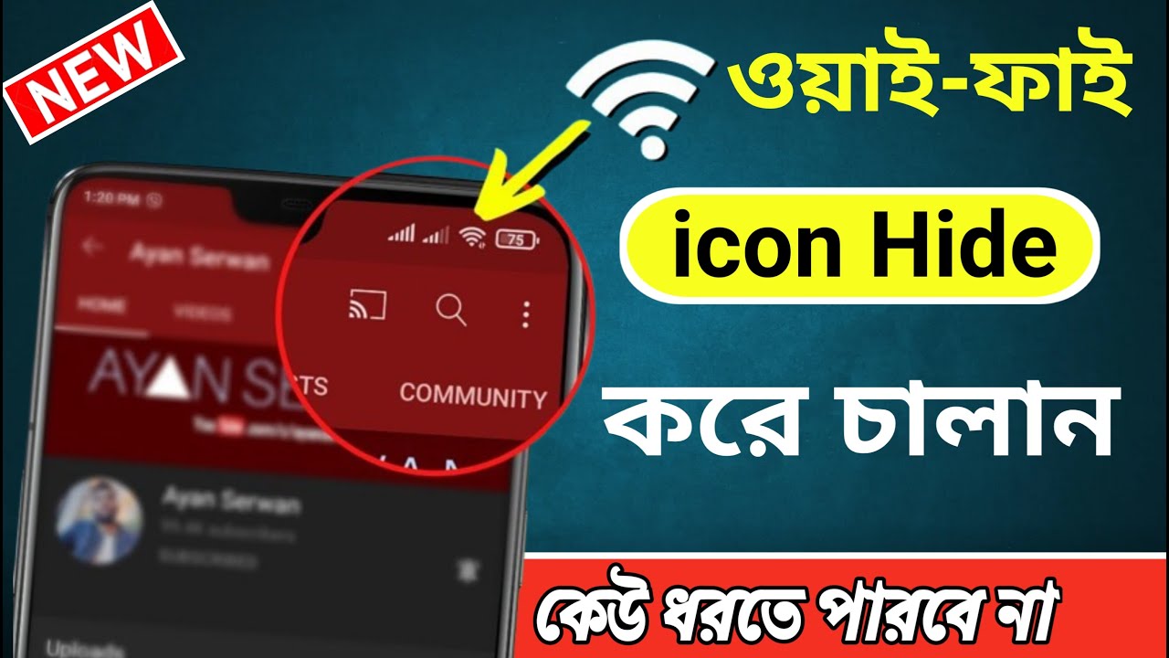Wi-Fi icon Hide করে ইন্টারনেট চালান, কেউ ধরতে পারবে না | How to Hide ...