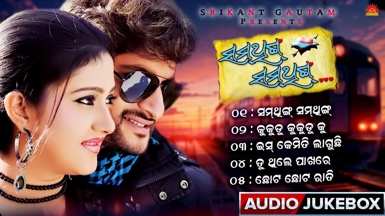 Something Something | Full Audio Jukebox | Anubhav | Barsha | Udit ...