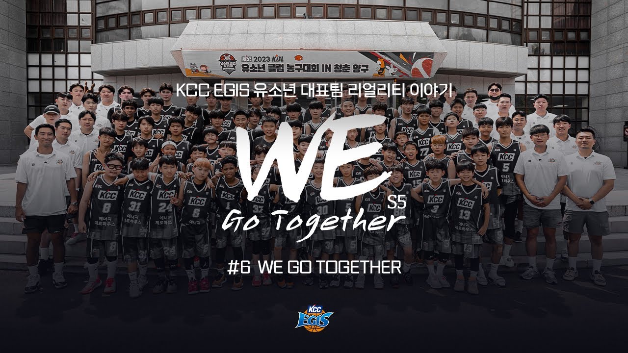 WE GO TOGETHER | WE GO TOGETHER S5 EP.06 - YouTube
