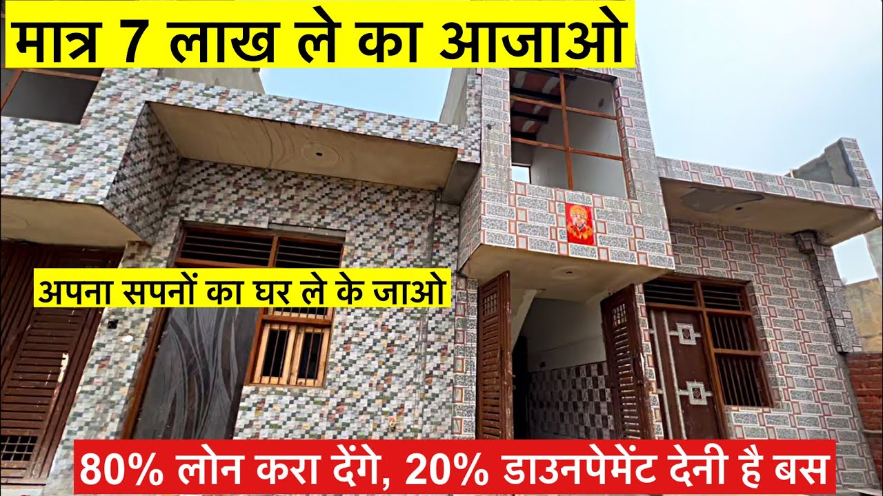 70 गज का मकान ज़मीन के साथ । 70 gaj house design, single storey house ...