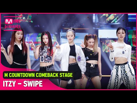 '최초 공개' Z세대 취향 저격 'ITZY'의 'SWIPE' 무대