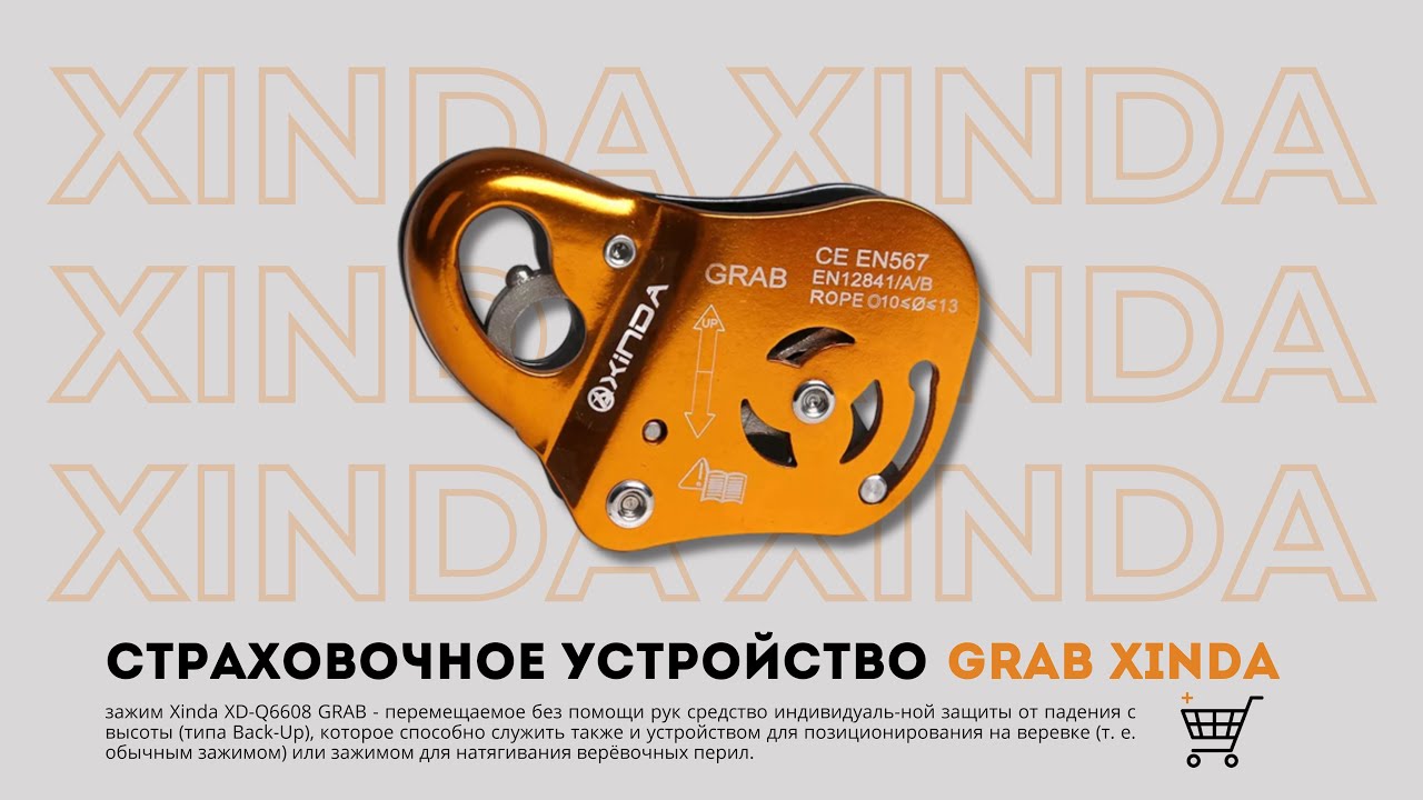 Зажим GRAB Xinda | Обзор | Сравнение Grab Xinda и Back-Up Kong - YouTube