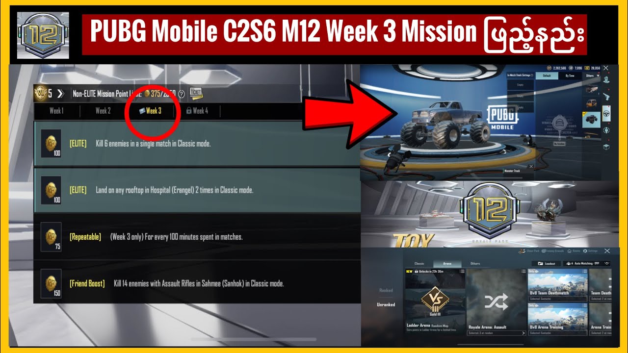 C2S6 M12 Week 3 Mission ဘယ်လိုဖြည့်ကြမလဲ || PUBG Mobile - YouTube