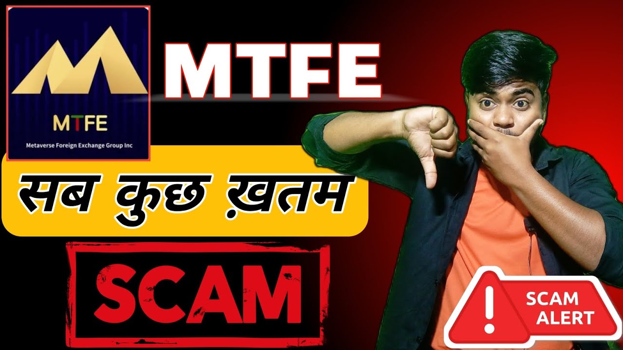 MTFE Scam Alert 🚫 2023 | 1% Daily Profit | Forex Scam - YouTube