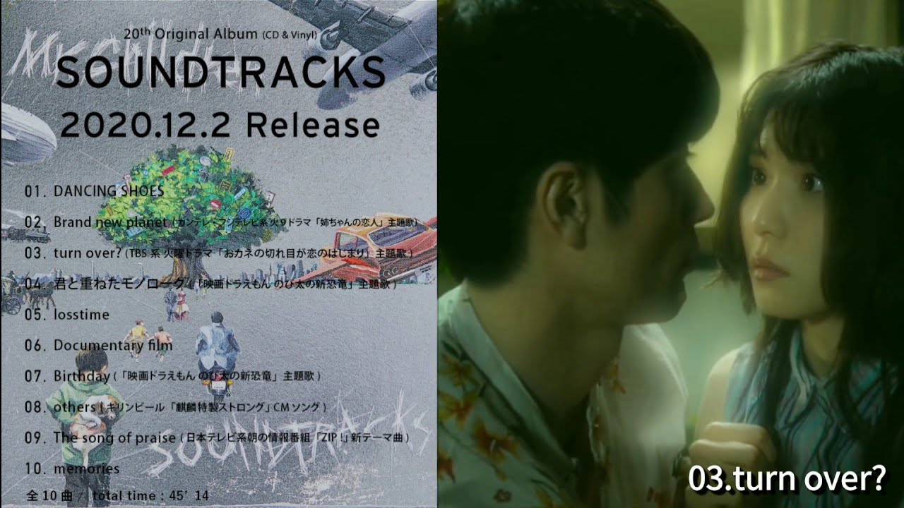 Mr.Children New Album 「SOUNDTRACKS」 Trailer (45s Ver. FANMADE) - YouTube