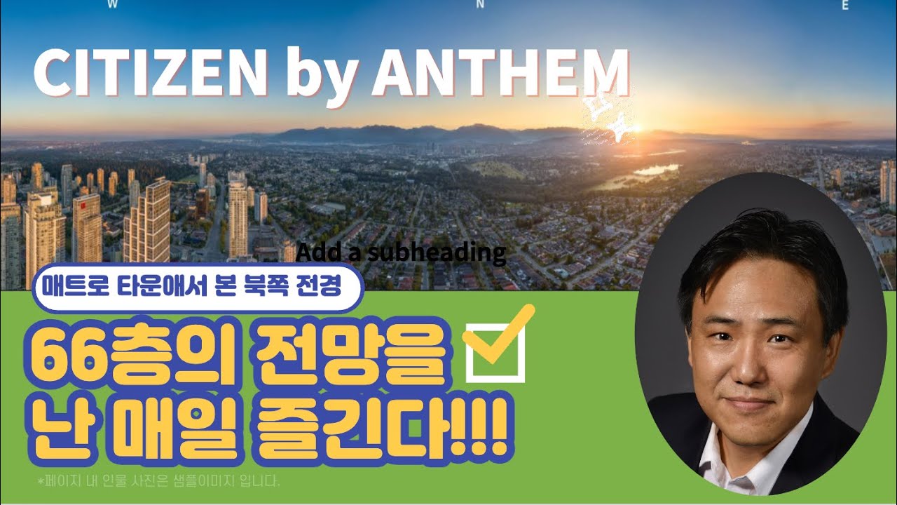 CITIZEN by ANTHEM 66층의 하이라이즈 빌딩 - YouTube