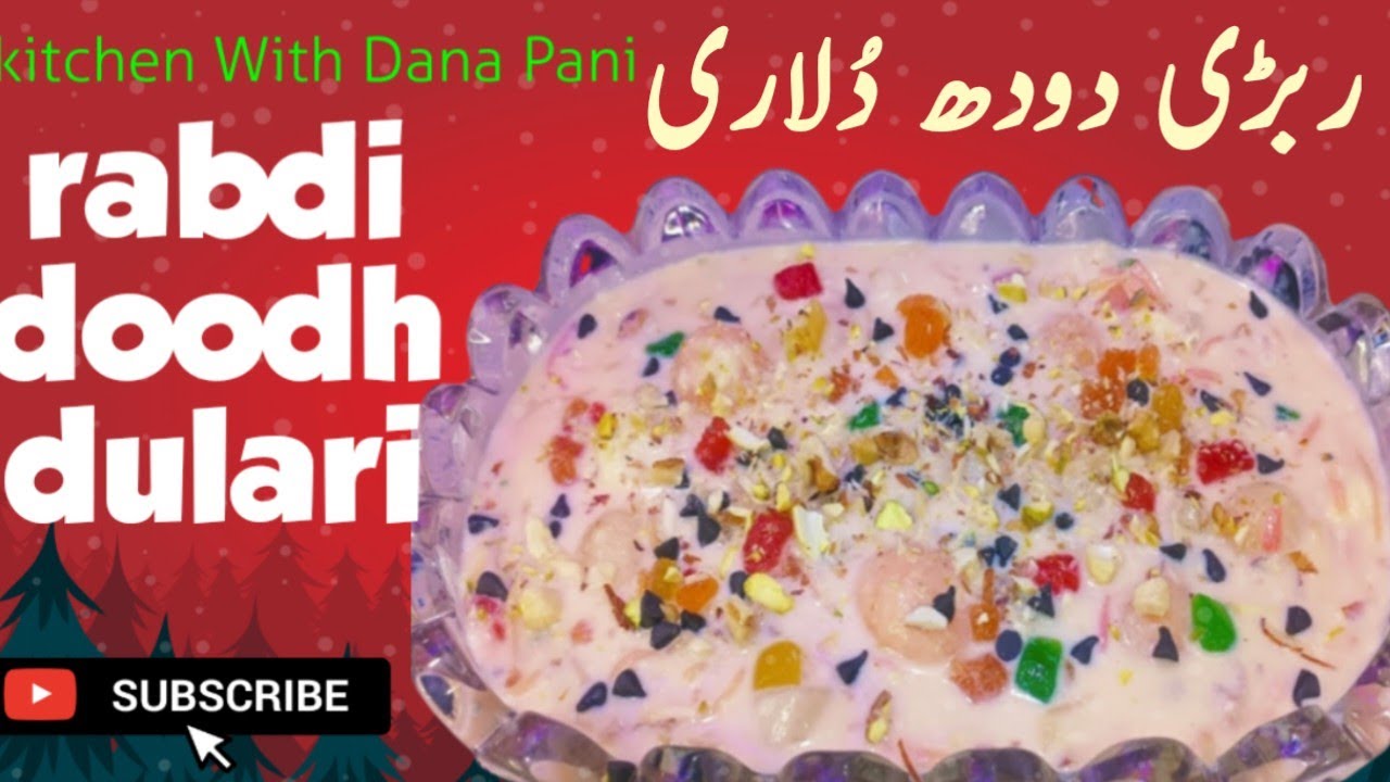 Rabdi dudh dulari | dudh dulari recipe | Karachi ki special dudh dulari ...
