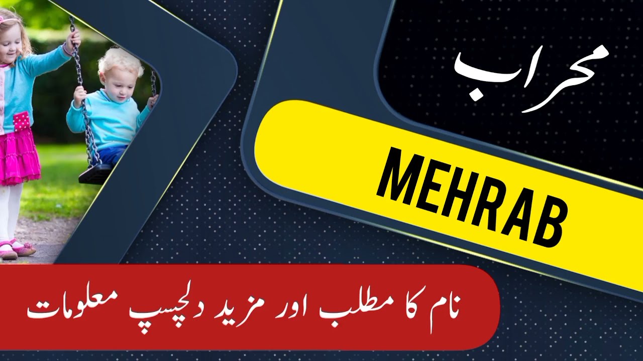Mehrab Name Meaning In Urdu English With Lucky Number Mehrab mehrab-name-meaning-in-urdu-english-with-lucky-number-mehrab