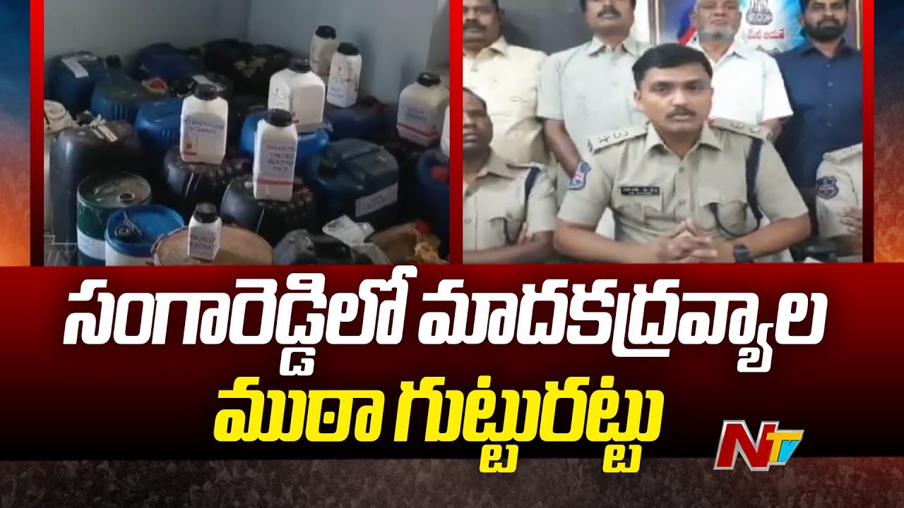 Narcotics & Police Officers Busted Drug Racket In Sangareddy District ...